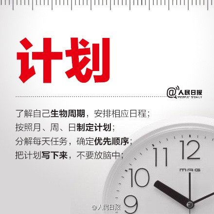 时间管理的721法则|法则|时间管理|事物_新浪新闻