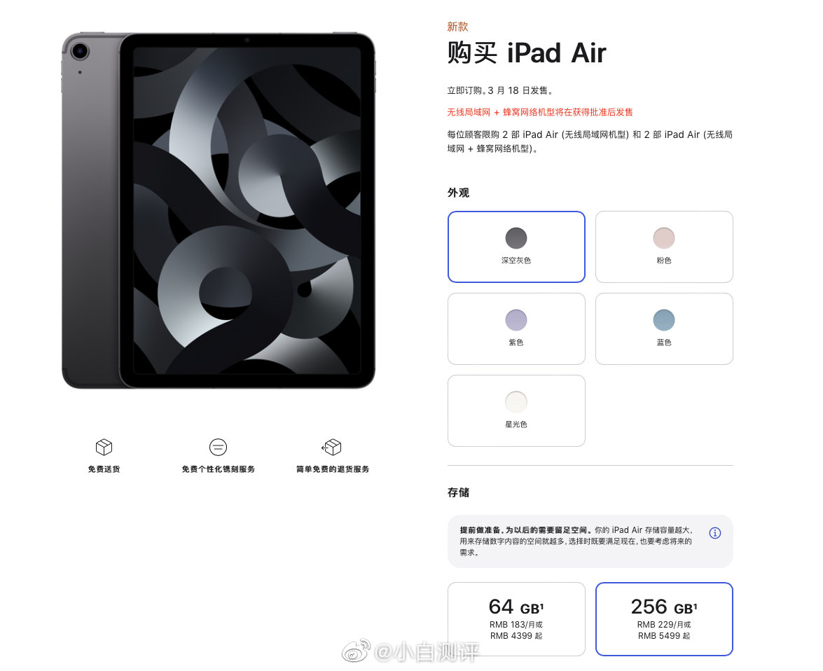 问大家一个问题，iPad Air 5已经正式发布……|ipad air_新浪新闻