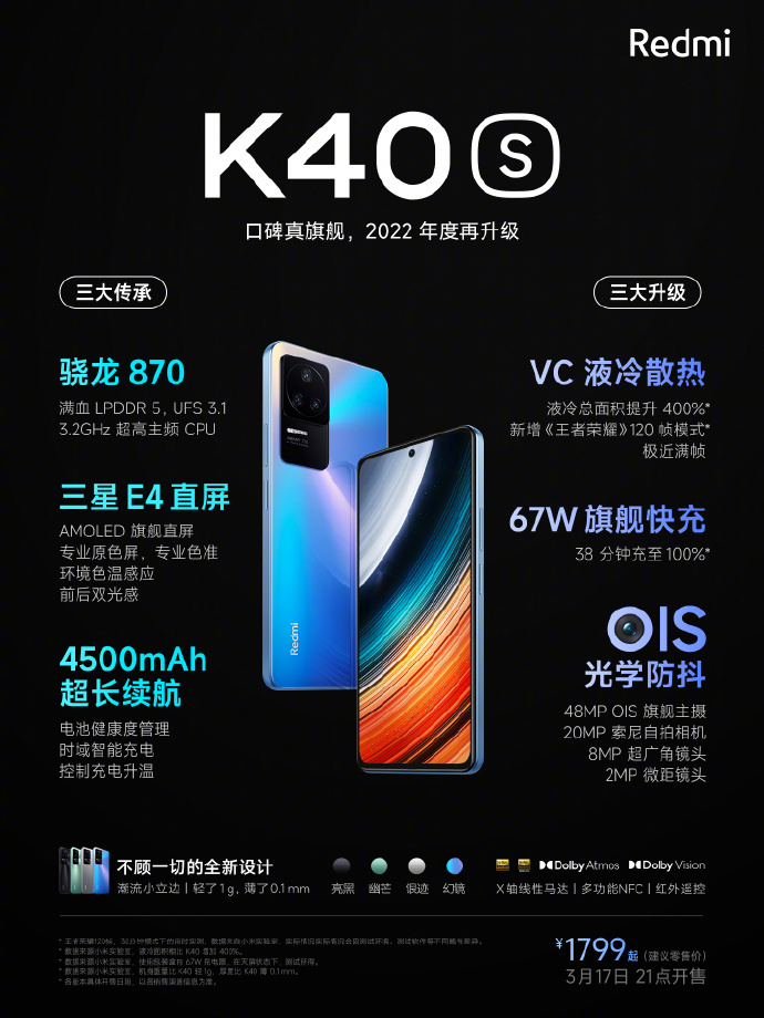 小米Redmi K40S手机正式发布__财经头条
