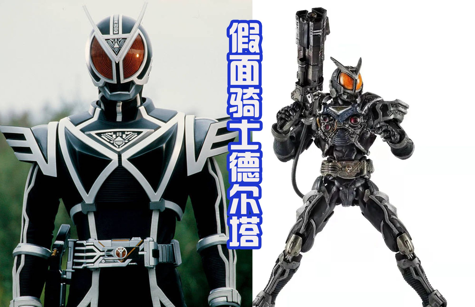 格连获得黄金装甲,亚极陀变成银色,凯撒和德尔塔得到第二形态!|假面|骑士|凯撒_新浪新闻