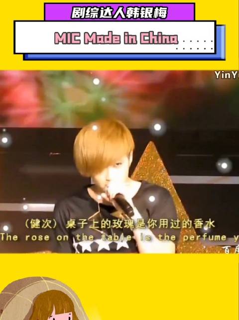 原来MIC男团的全称是“Made in China”，宝藏男团可算是又火了！|男团|MIC|MIC男团_新浪新闻
