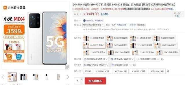 小米MIX4爆降1400元 买到血赚__财经头条