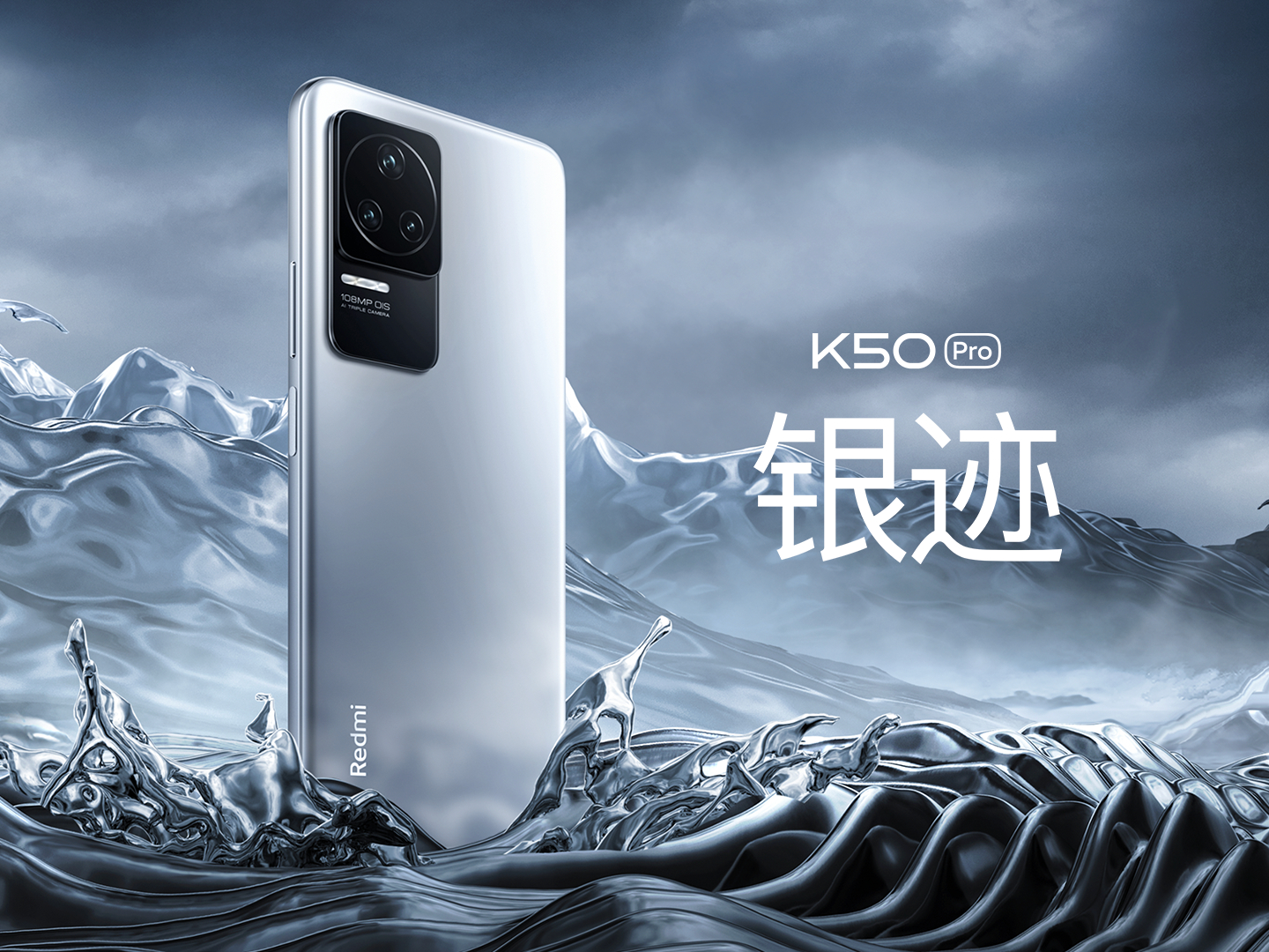 四种配色的Redmi K50 Pro，分别是墨羽，银迹，幻境，幽芒……