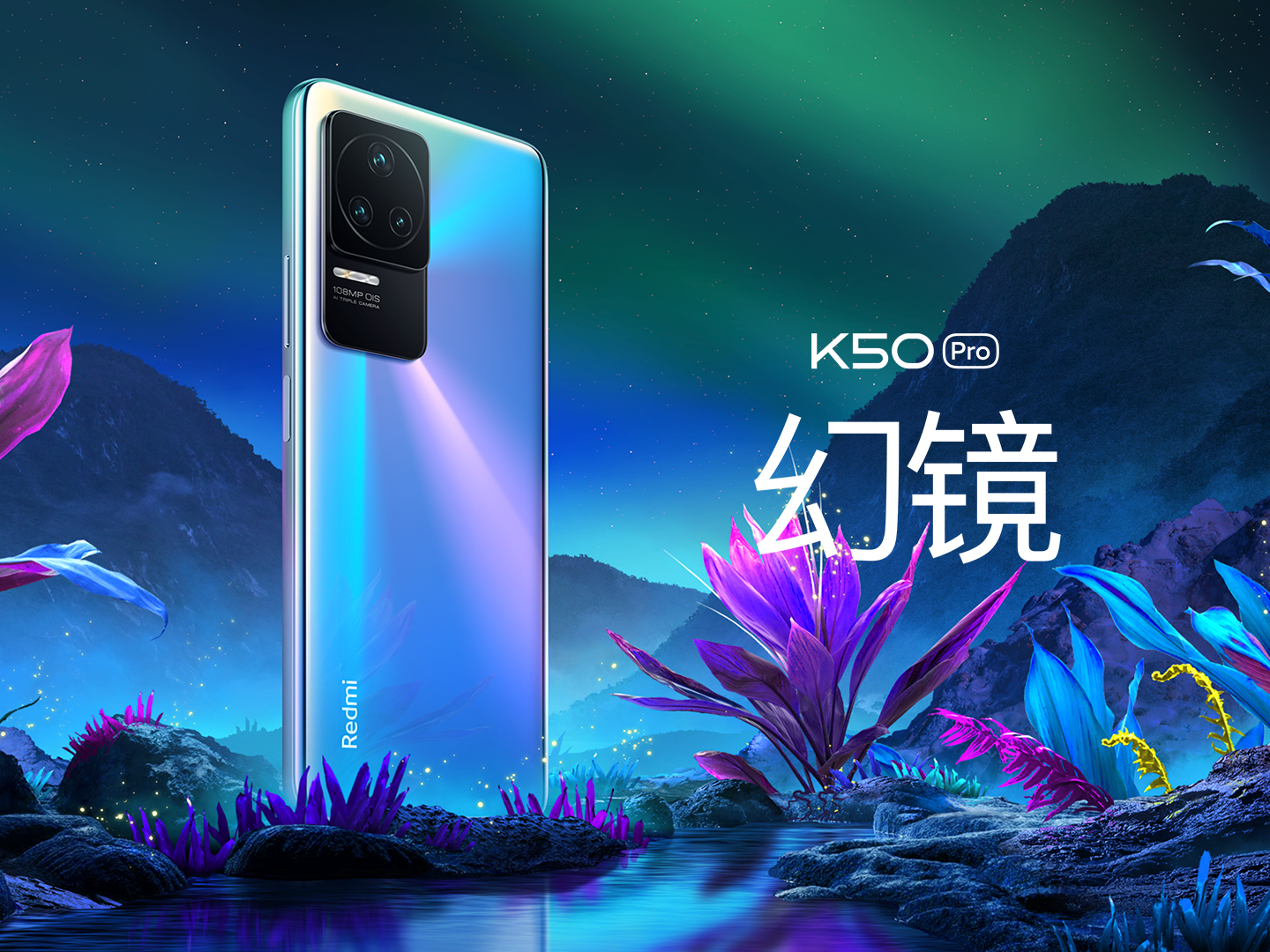 四种配色的Redmi K50 Pro，分别是墨羽，银迹，幻境，幽芒……|redmi_新浪新闻