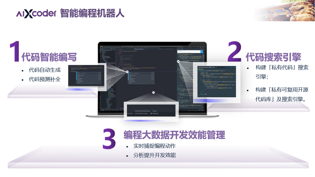 “硅心科技aiXcoder”获高瓴创投数千万元A轮融资__财经头条