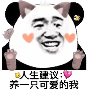 表情包 | 你离挨揍只差这么点|表情包_新浪新闻