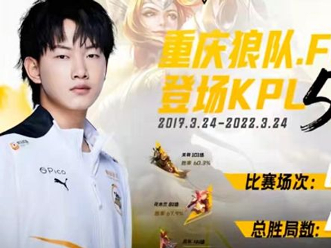 Fly出道五周年,看清他的赛场数据,粉丝：不愧是飞牛大将军|飞牛|大将军|赛场_新浪新闻