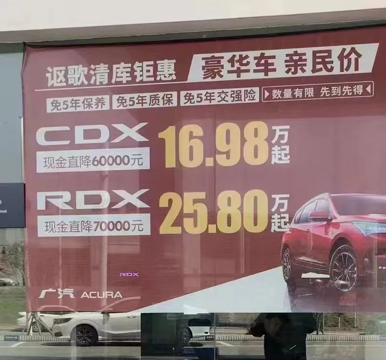 讴歌退出在即，CDX、RDX降价6、7万，这波“绝版车”能买吗？-新浪汽车