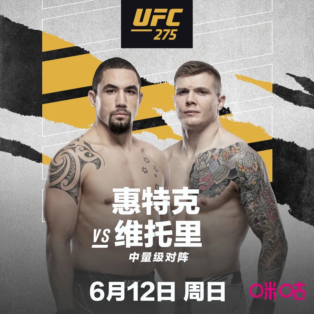重磅官宣｜UFC275六月将在新加坡举行！|新加坡|特谢拉|格斗_新浪新闻