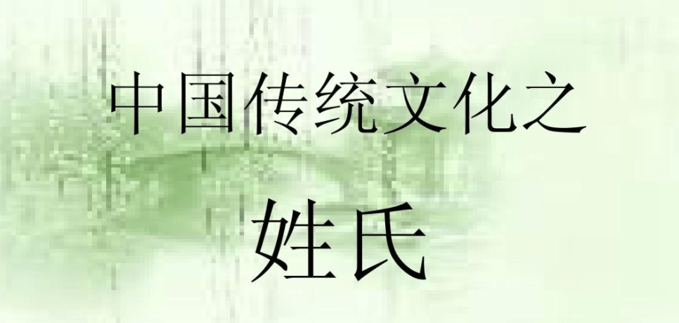 中国取名字的由来和历史,姓名的起源与发展|谢咏|姓名|姓氏_新浪新闻