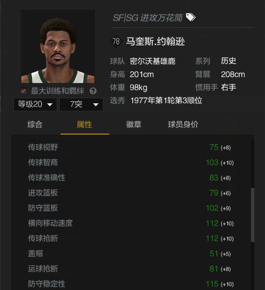 OL2丨S14 马奎斯-约翰逊（78），暴力扣将！__财经头条