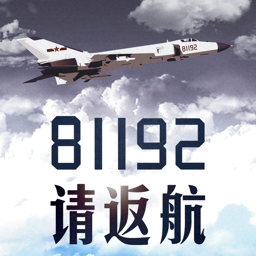 今天，再次呼叫81192！|王伟_新浪新闻