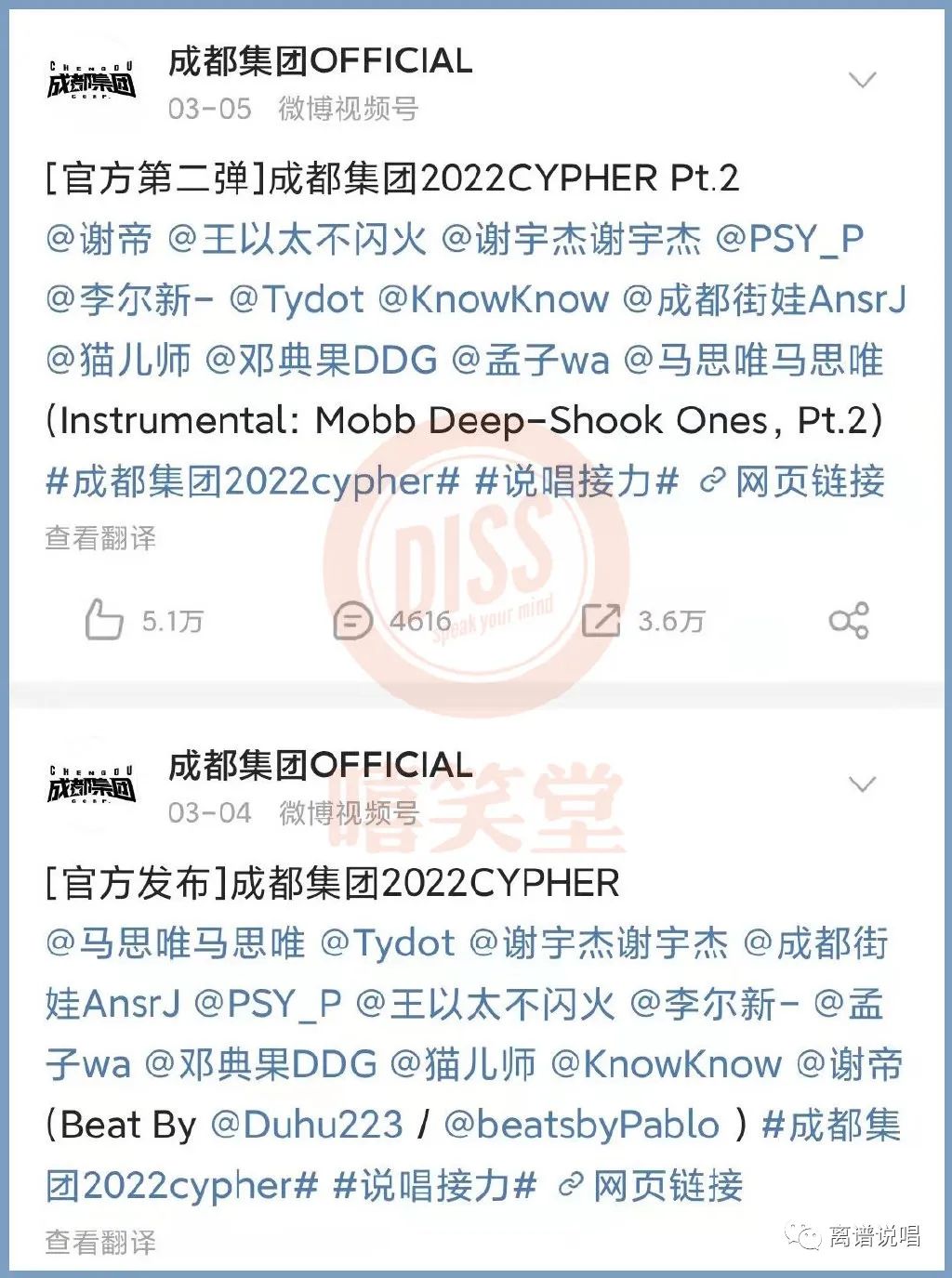 突发！CDC成都集团2022 Cypher被下架了！PSY.P发文回应|PSY_新浪新闻