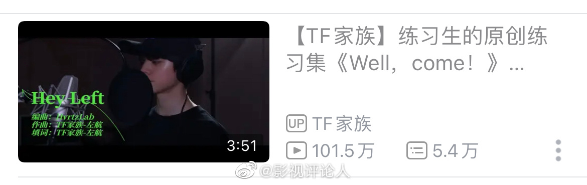 恭喜左航原创单曲《hey left》发行八天播放量突破百万！|左航_新浪新闻