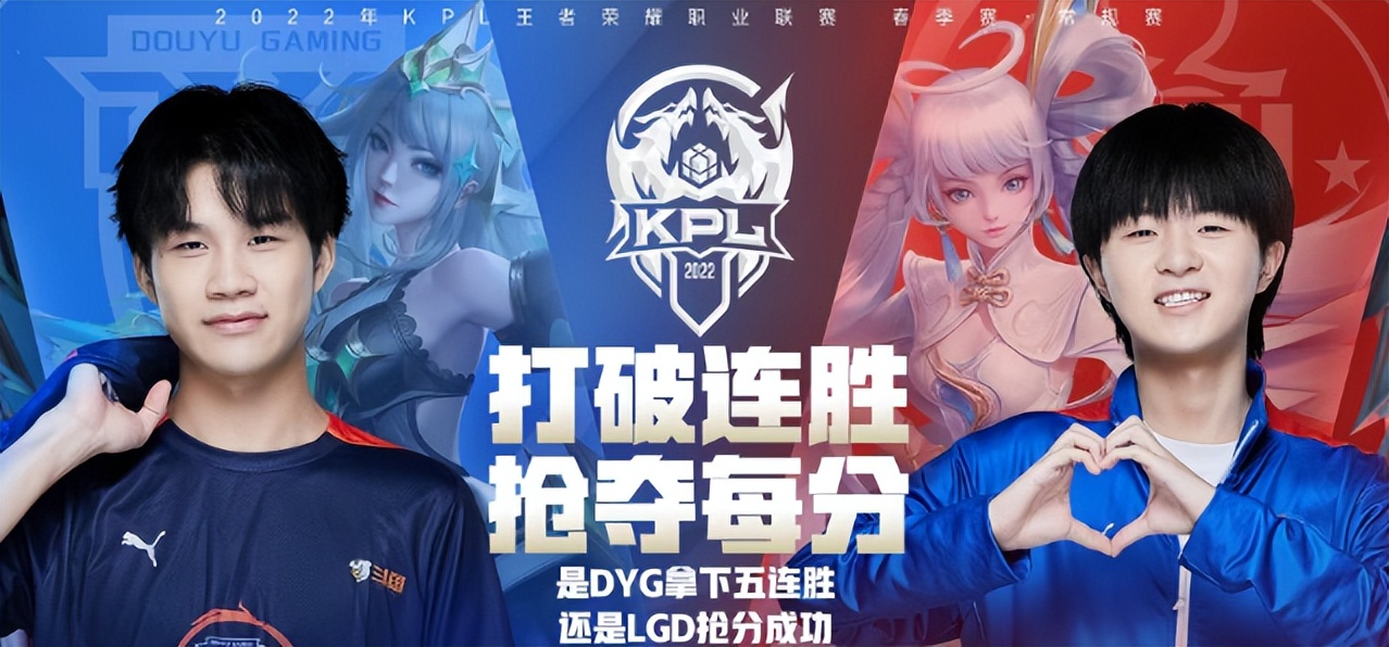 DYG状态火热，零封LGD大鹅斩获四连胜，小义赛后透露变强的原因__财经头条
