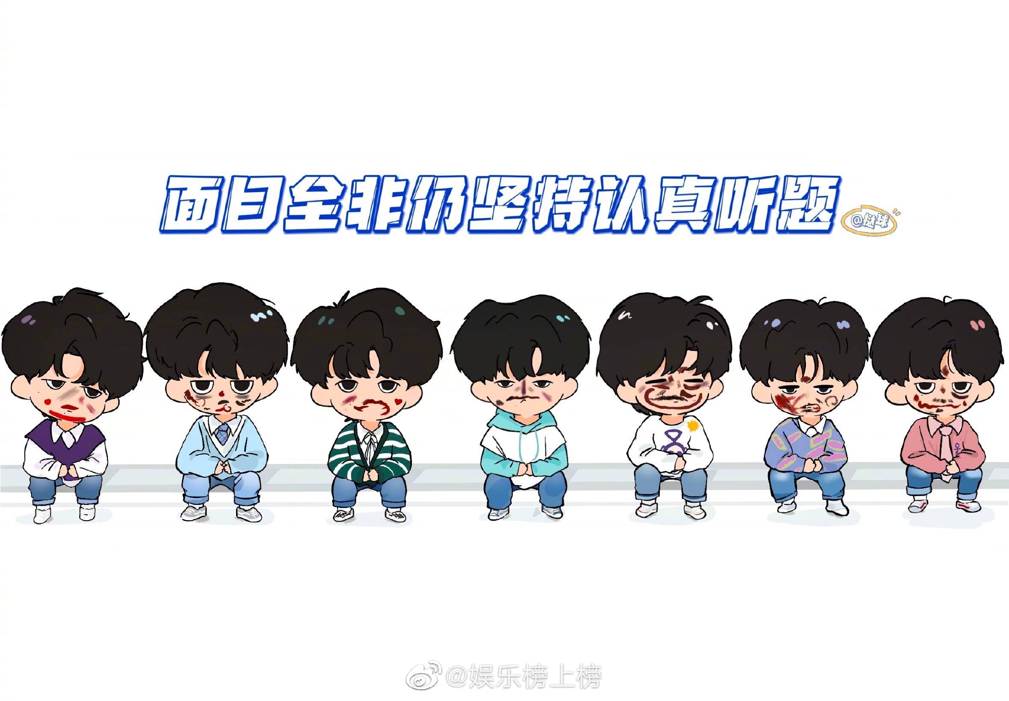 Q版时代少年团和时代少年团🈶️好可爱！|少年团|Q版|时代_新浪新闻