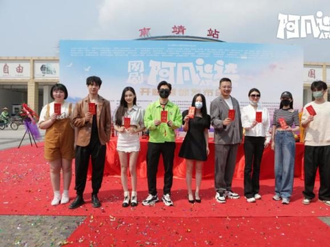 曹赛亚新剧《阿凡达达》开机 突破自身挑梁多面女主|阿凡达达|多面|开机_新浪新闻