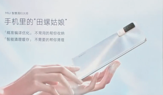 小米Civi 1S三大升级 我们天生好看 2299元起__财经头条