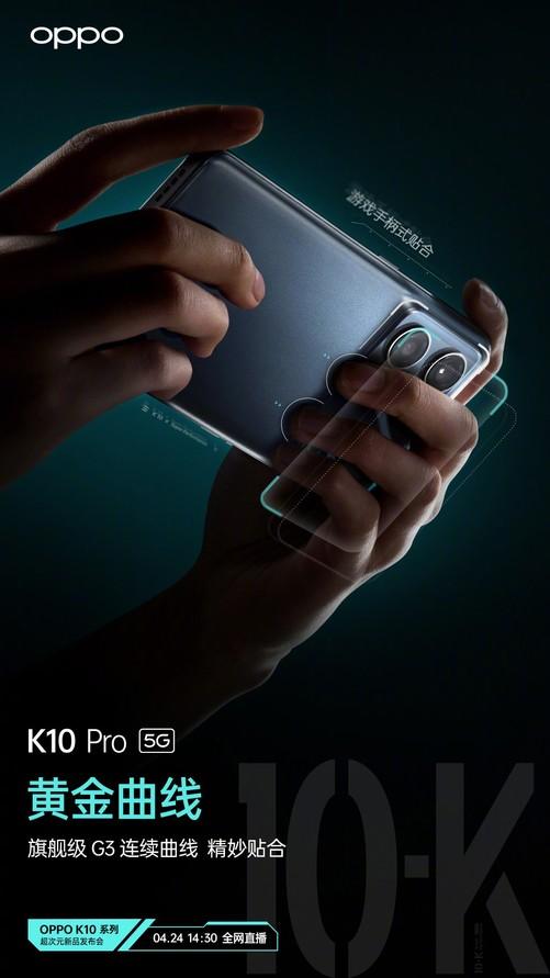 OPPO K10系列内容大汇总__财经头条