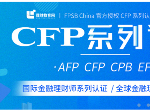 2022年AFP和CFP在线考试需要使用哪些设备?|考试|设备|教育网_新浪新闻