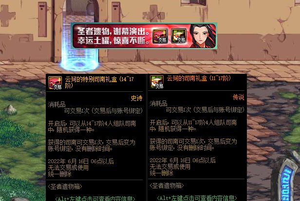 DNF：4.27体验服四大内容解析!圣者遗物箱谢幕,新魔盒土罐登场__财经头条