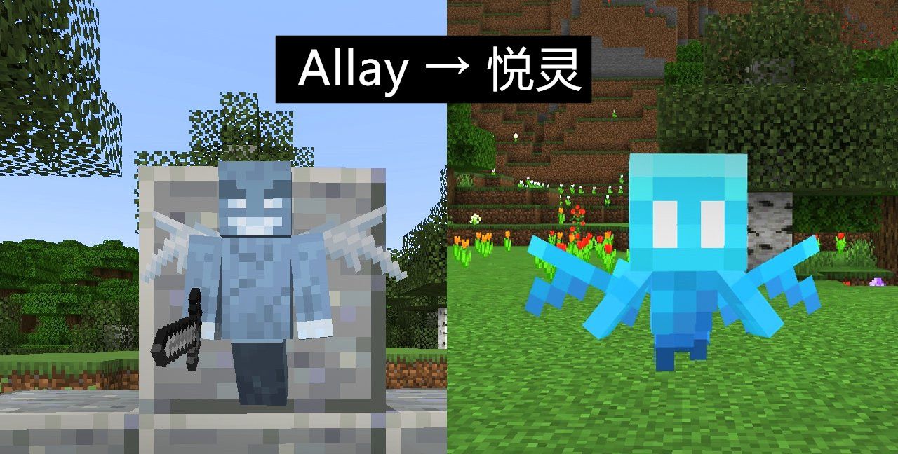 我的世界：为什么箱船会译为“运输船”?聊聊给1.19起名的那些事|运输船|监守|矿车_新浪新闻