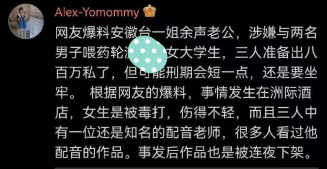 安徽卫视一姐老公毒打轮流女大学生,疑似变态现场细节曝光:挑错男人,是一场灾难余声伴侣新浪新闻