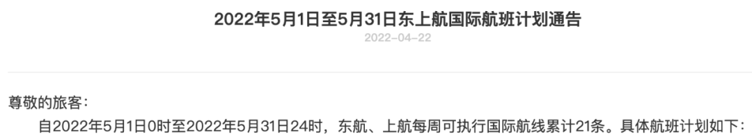 中国澳大利亚直飞航线官宣重启！__财经头条