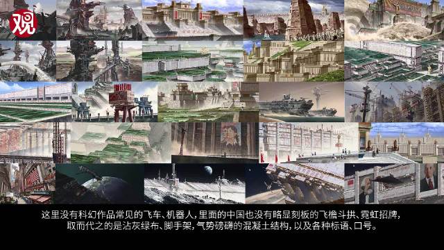 社会主义科幻宇宙！《中国2098》完整版发布|中国2098_新浪新闻