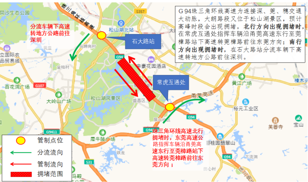 【两公布一提示】不想堵在路上的，速看！