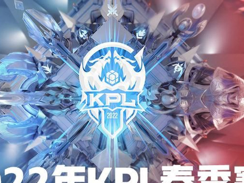 KPL：今屿与花海对比，状态是关键，节奏是重点，谁能带动全场？|花海|选手|小胖_新浪新闻