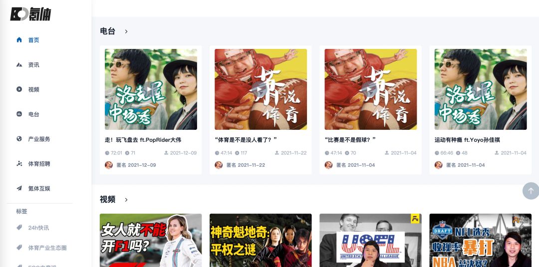 朋友们，氪体的官网全新升级了！__财经头条