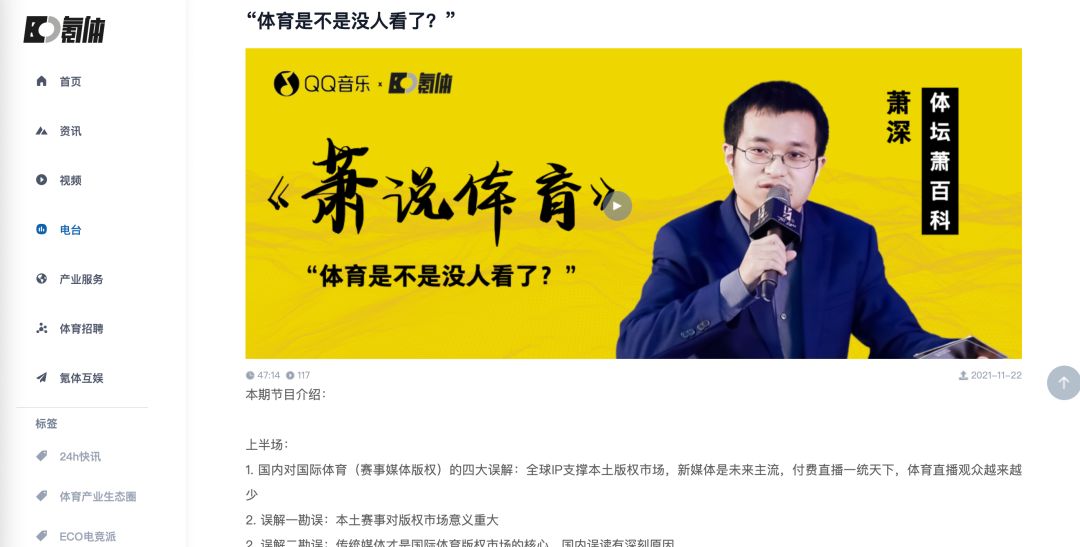 朋友们，氪体的官网全新升级了！__财经头条