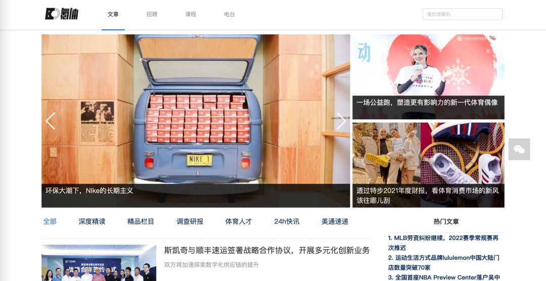 朋友们，氪体的官网全新升级了！__财经头条