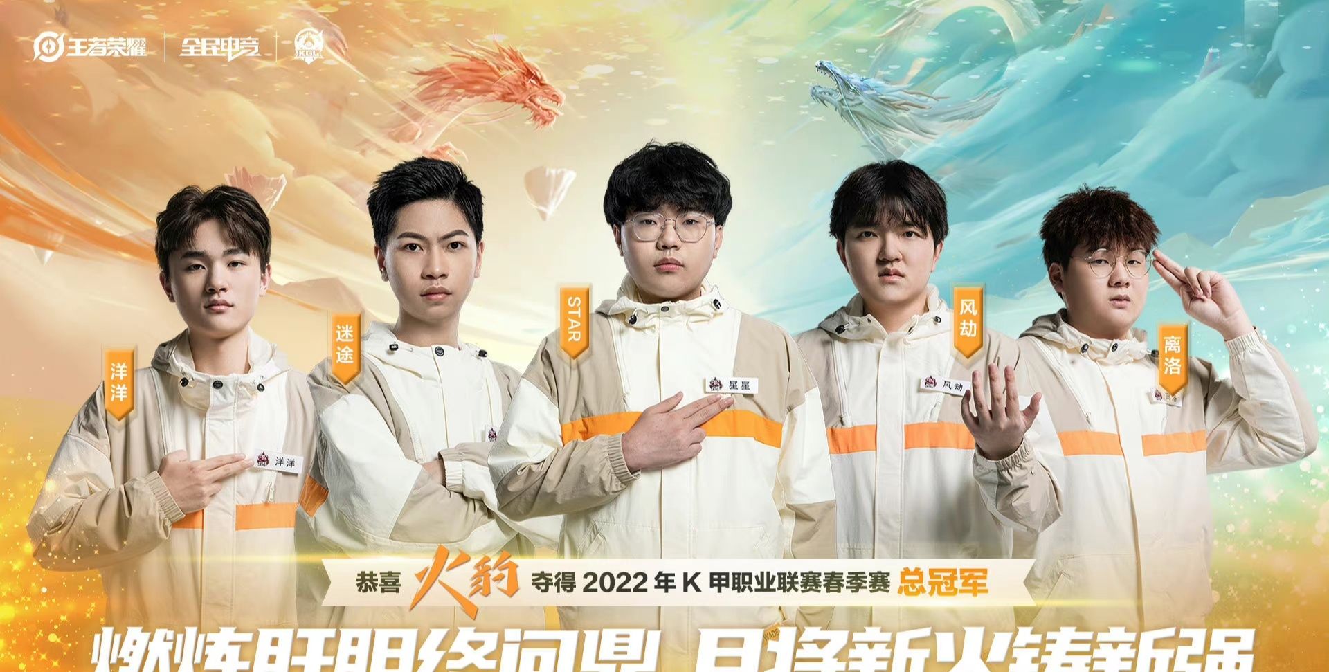 KPL春季赛四强—XYG又要去准备夏季资格赛了!__财经头条