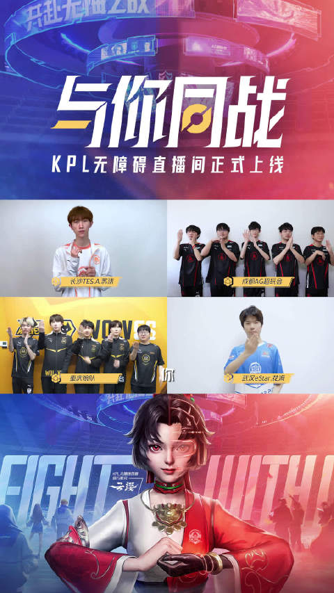KPL开始无障碍观赛新体验，AI手语配上字幕解说……|KPL|电竞_新浪新闻