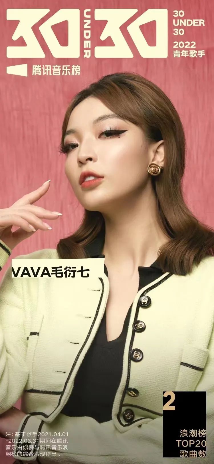 官宣参加《中国新说唱》！VaVa为什么是商务最顶的中国Rapper？__财经头条