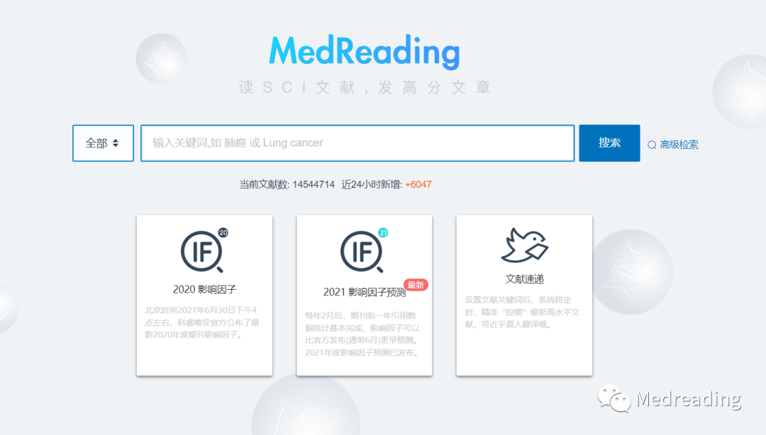 中文版PubMed