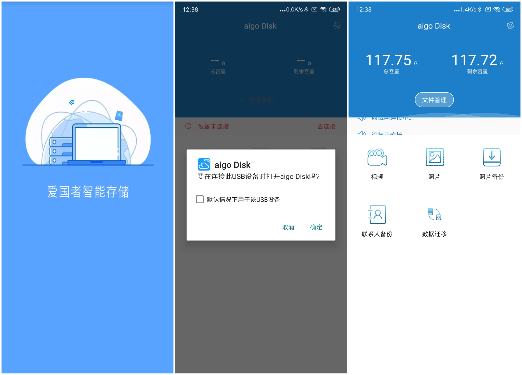 aigo U358优盘精致小巧，一盘两用，文件轻松移__财经头条