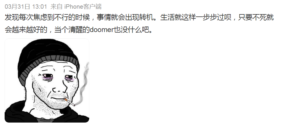 Doomer是怎么成为颓丧青年代名词的？__财经头条