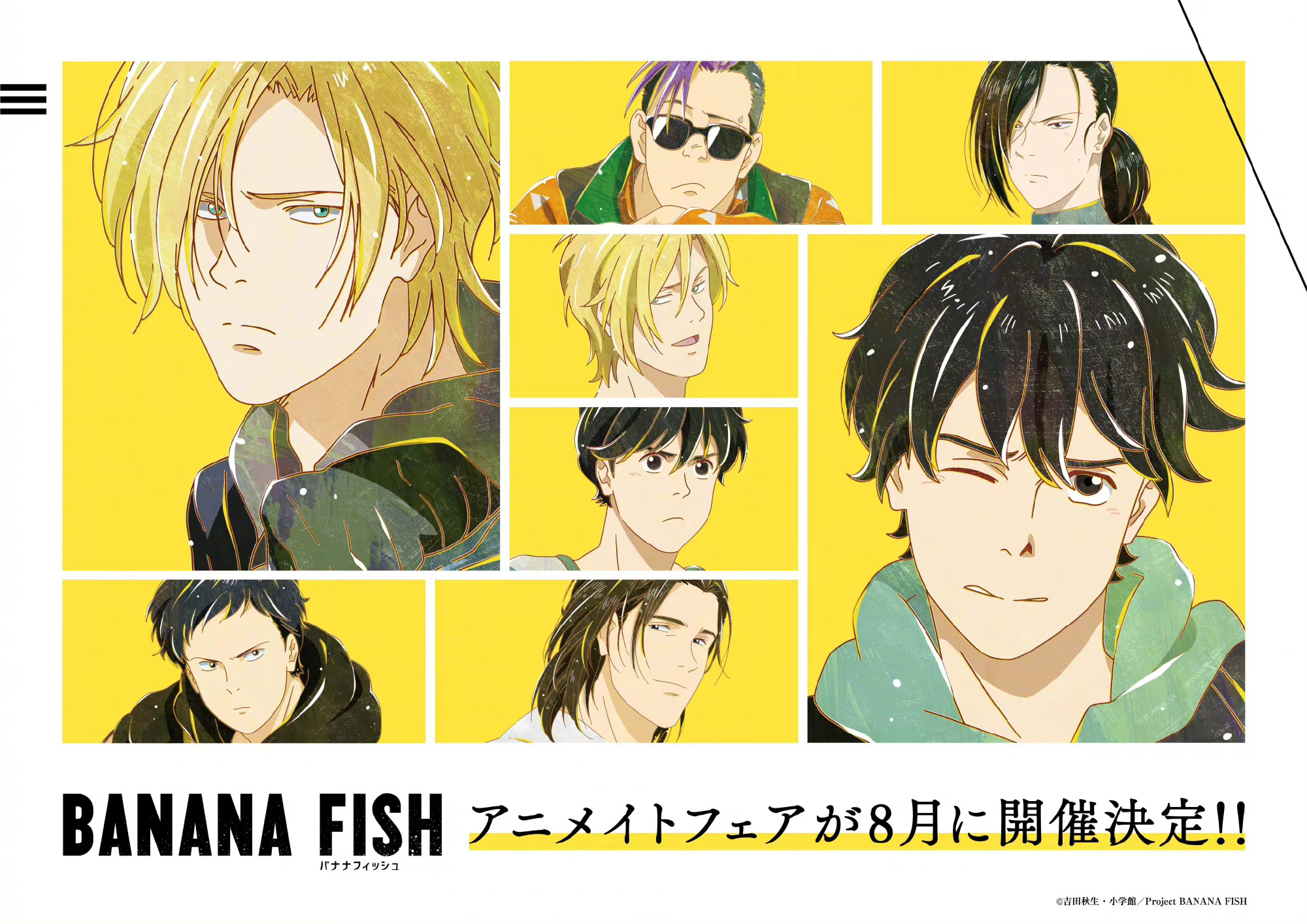 TV动画「BANANA FISH」动画展将于2022年8月举办！|画展|TV动画_新浪新闻