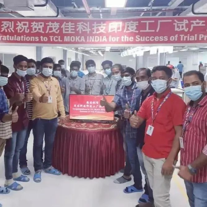 TCL科技：茂佳科技印度工厂试产成功|印度工厂|TCL科技|印度_新浪新闻