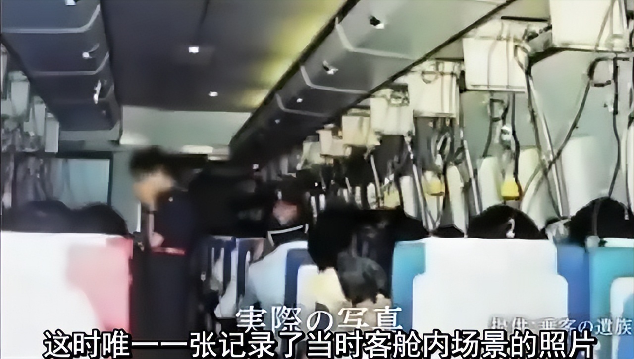 揭秘日航123空难：520人罹难，仅4人生还，为什么日本方见死不救|福田|日航|飞机_新浪新闻