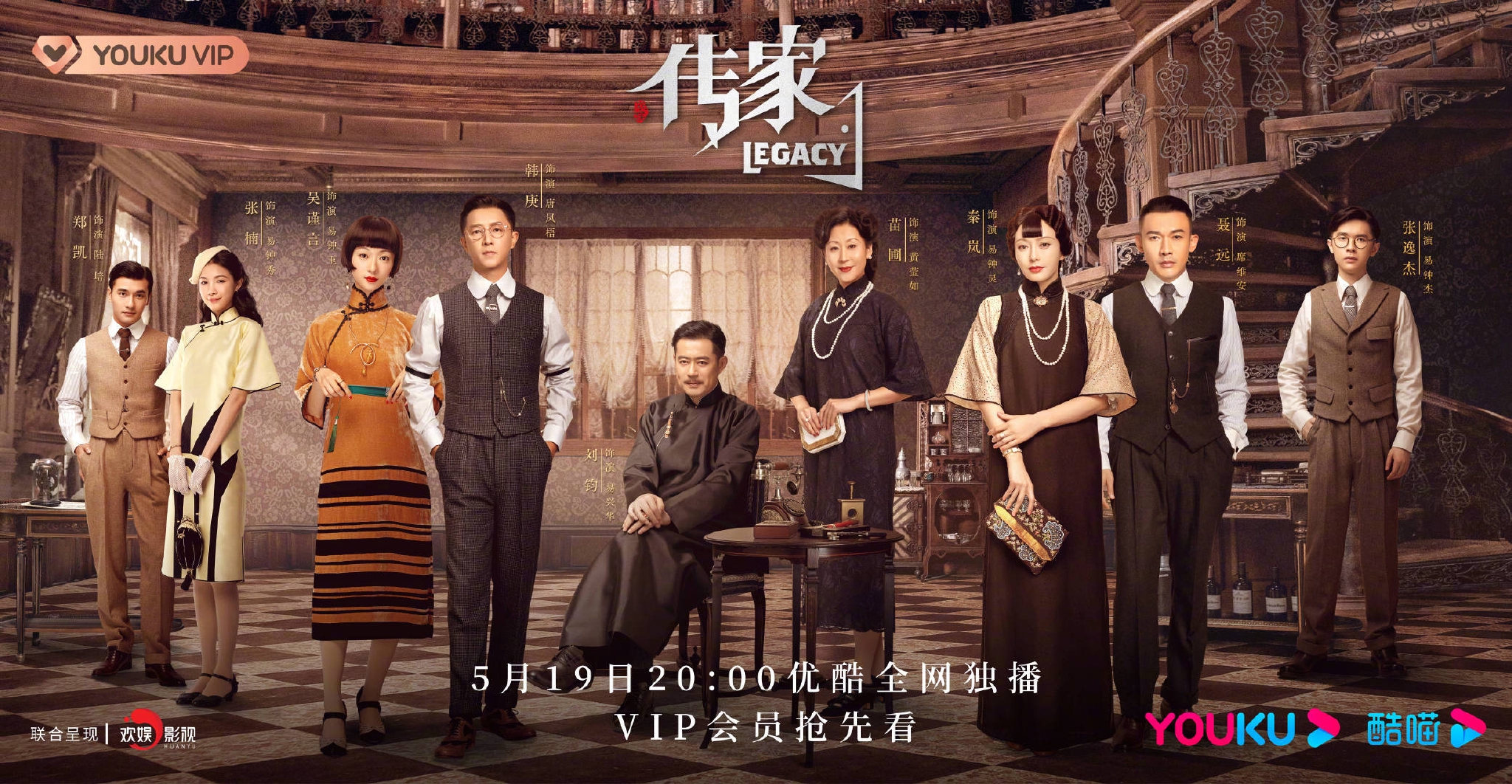 电视剧《传家》正式定档0519！|传家|张逸杰|刘钧_新浪新闻