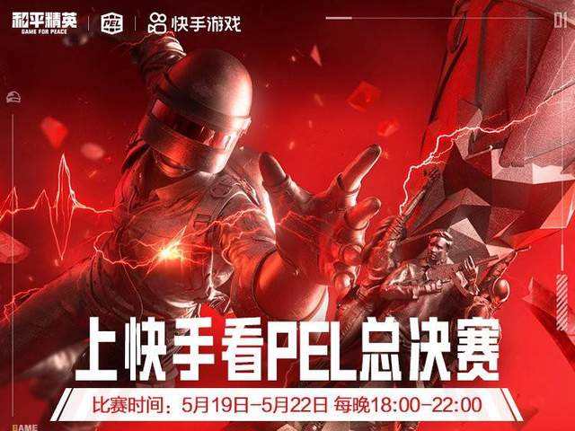 和平精英PEL总决赛：AG与JTEAM挺进决赛，老板菲菲成最大赢家__财经头条