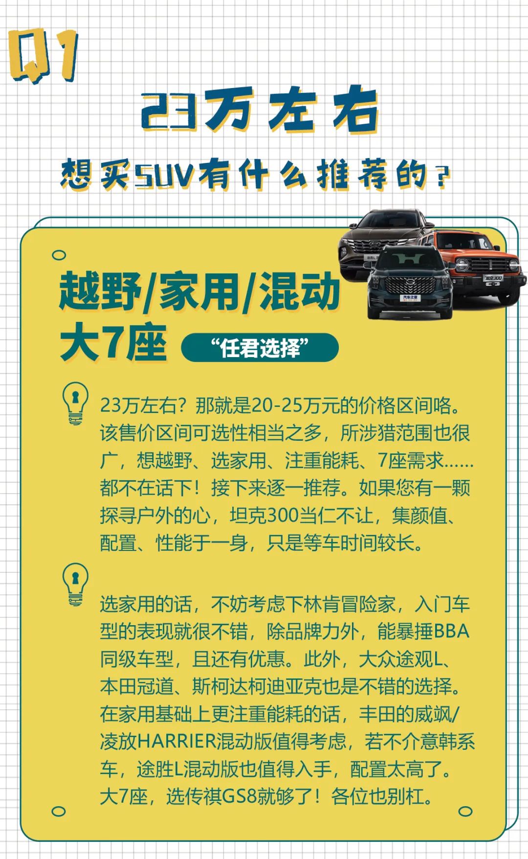 豪华品牌，2.0T+8AT，390N·m！不到25万就能买！__财经头条