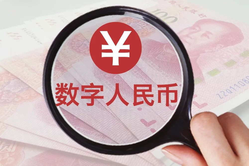 解码数字人民币| 数字人民币,推动数字经济发展的加速器 数字人民币 转型 新浪新闻
