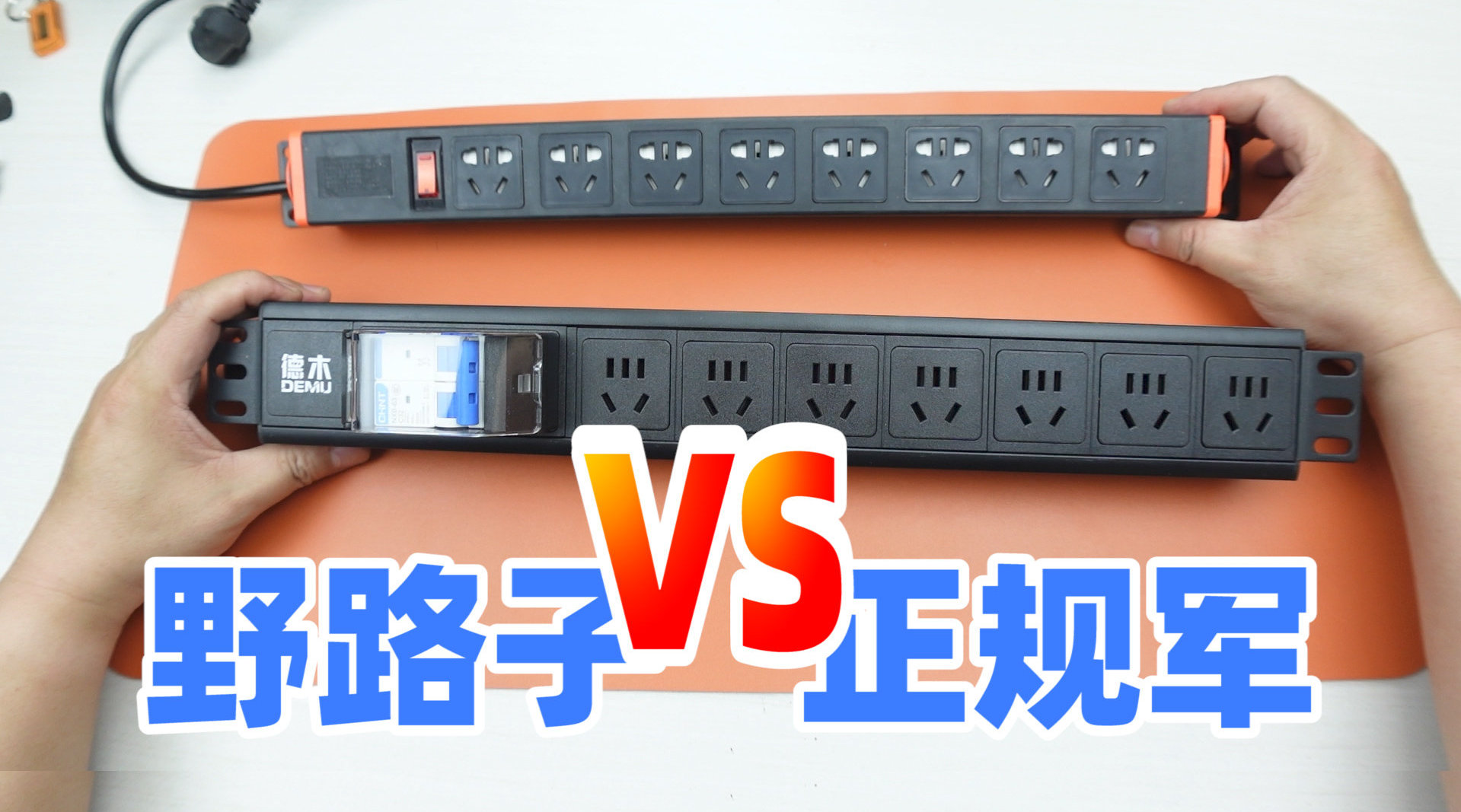 德木PDU插排拆解，看看正规军和野路子产品有啥区别|PDU_新浪新闻