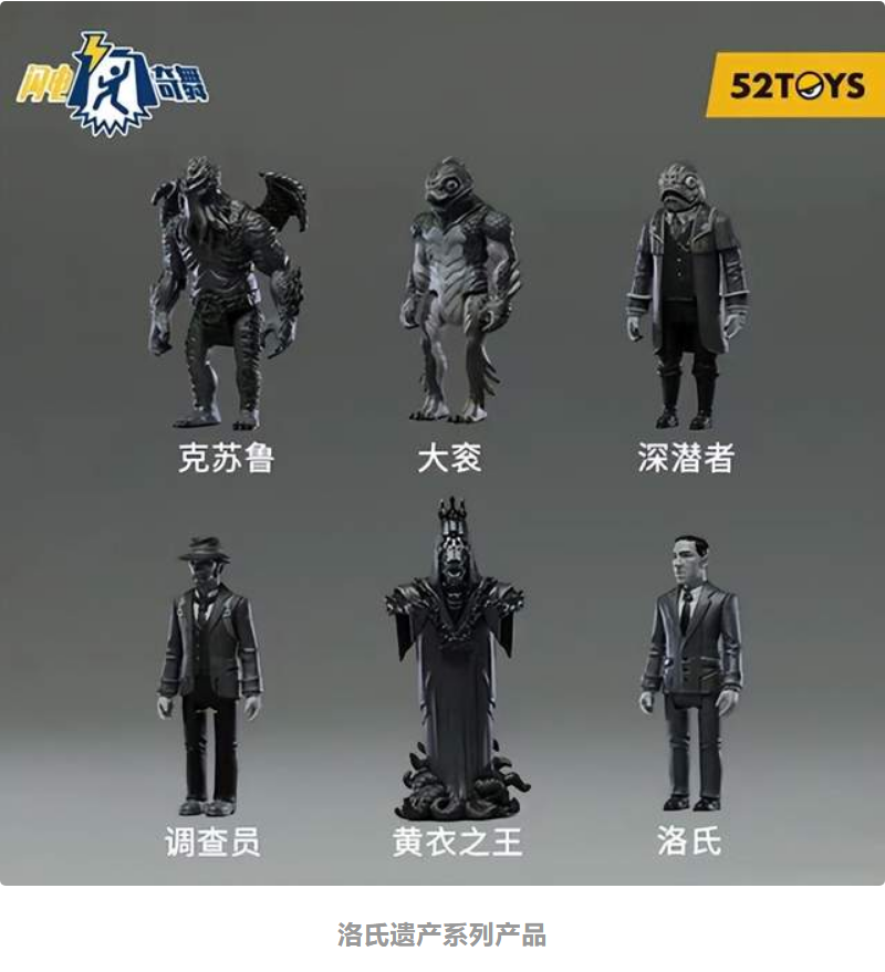 52TOYS发布3.75可动人偶「闪电奇舞」系列新品，产品创新不停歇__财经头条
