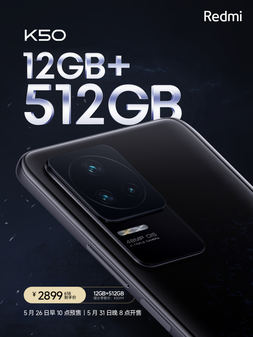 小米 Redmi K50 系列新增夏季新配色“晴雪” 618开售2399元起__财经头条